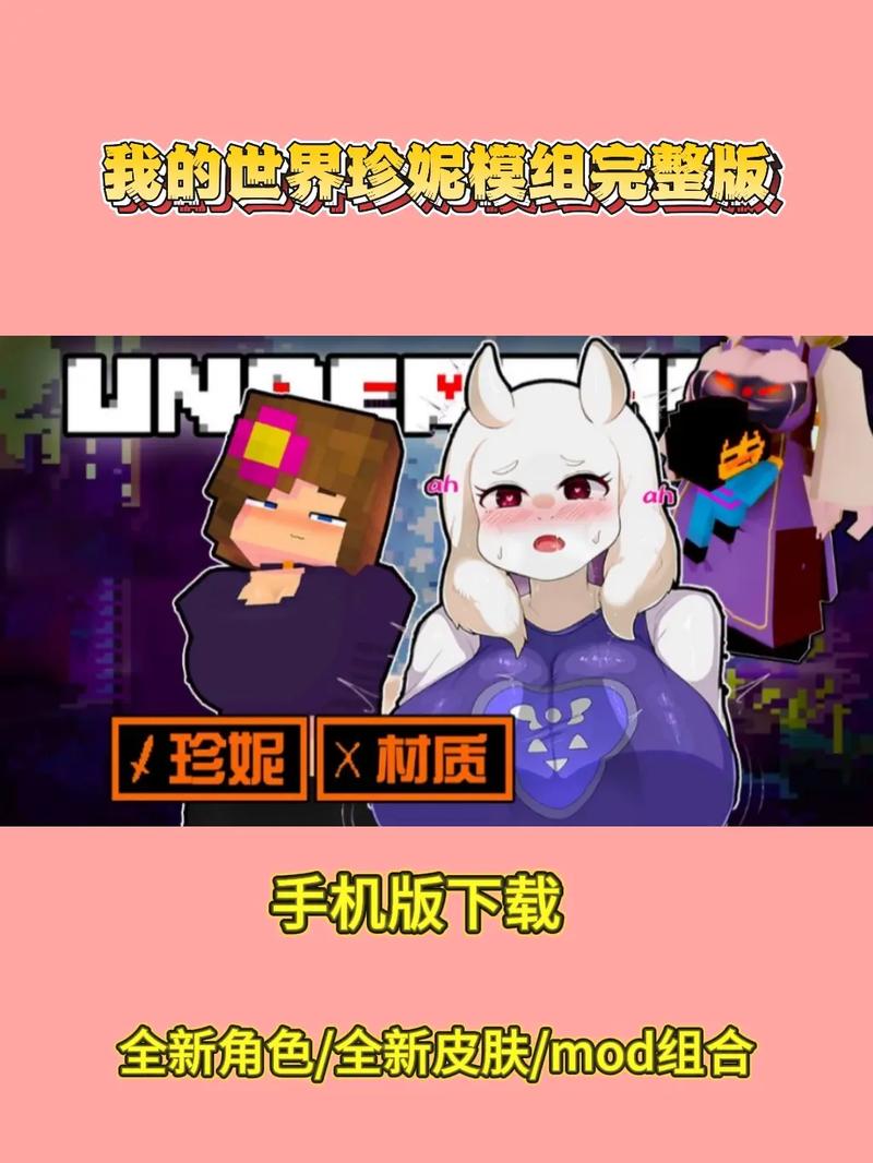 JennyMod珍妮模组旧版图标