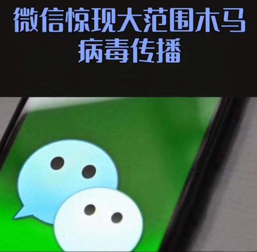 qq木马病毒安装看书版截图