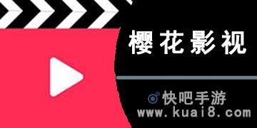樱花连续剧全集免费观看图标