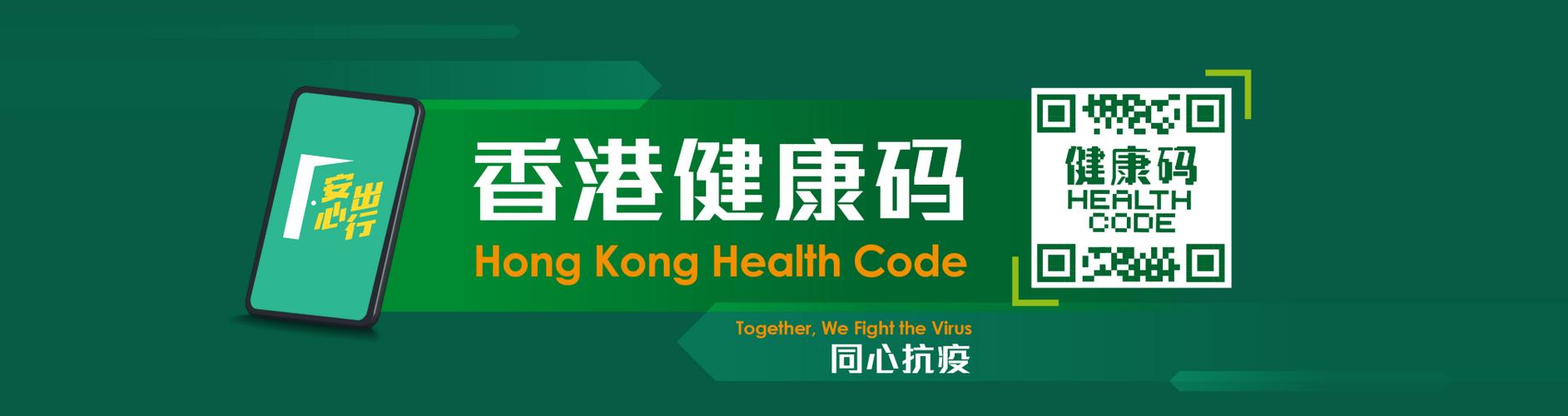 健康码下载图标