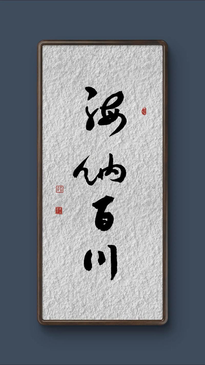 奶茶有容乃大海纳百川手机版