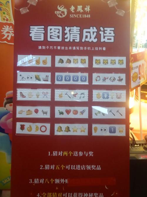 看图猜成语扫一扫图答案经典版图标