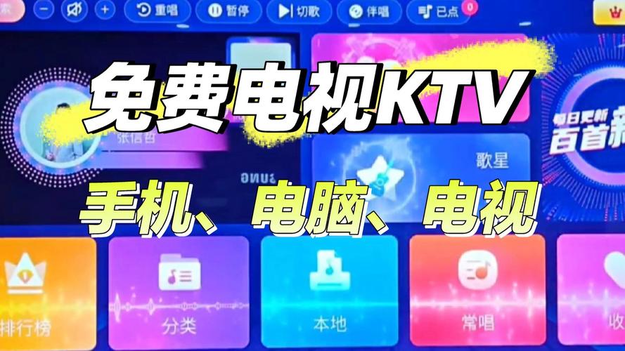ktv点歌系统TV版正版图标