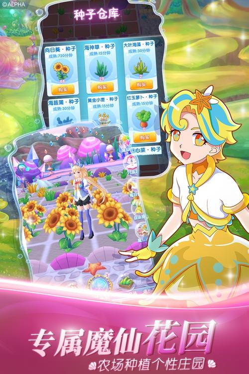 巴啦啦小魔仙魔箭小公主内购破解版