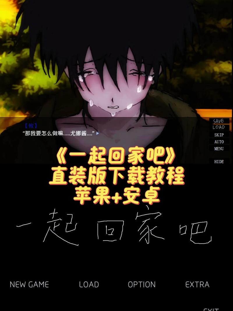一起回家吧官方正版最新版彩色截图