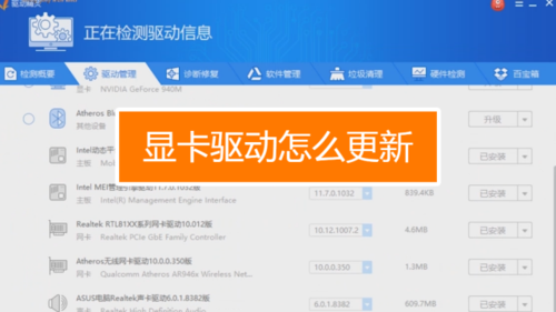 显卡驱动怎么更新橙色版截图