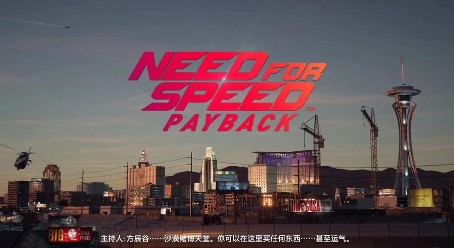 极品飞车20复仇攻略去限制版