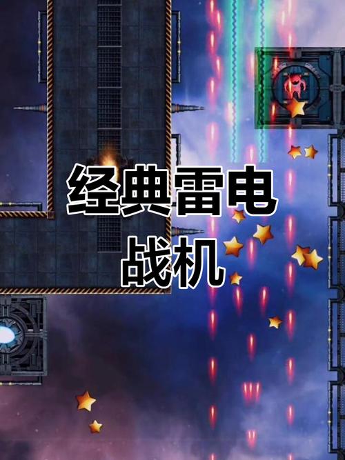 雷电战机破解版无限钻石