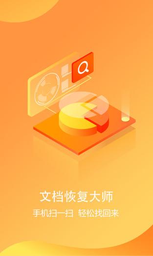 音频恢复大师免费破解版截图