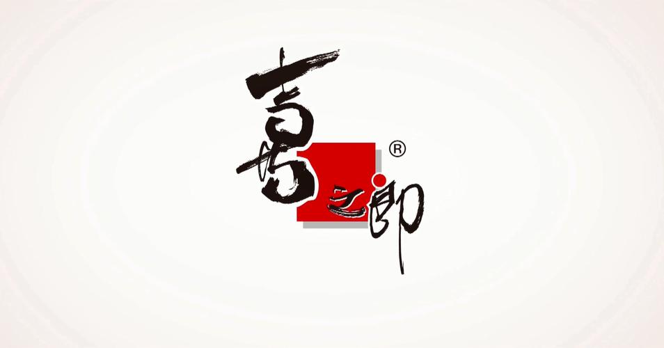添喜郎电子书截图