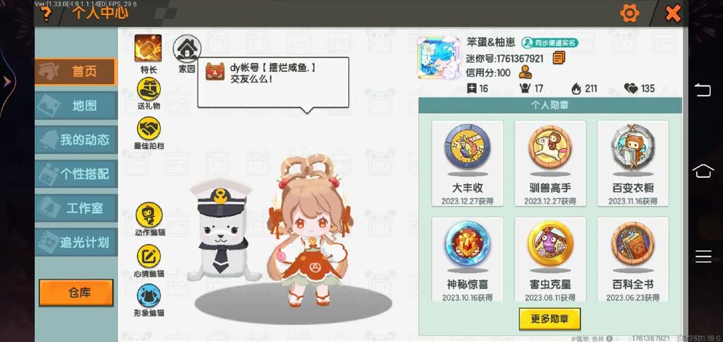 迷你世界0r皮肤