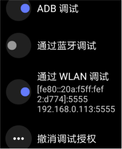 腕间应用助手官方手机版