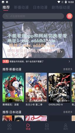 横风动漫1338版本下载纯净无广告版