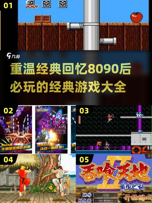 8090游戏平台官网