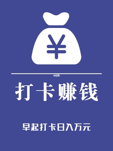 趣打卡赚钱版截图