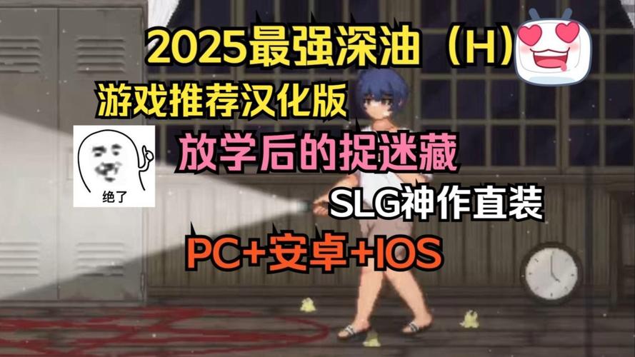 放学后的捉迷藏冷狐版破解版永久VIP无删减福利版图标