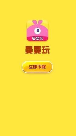 曼曼玩游戏破解版图标
