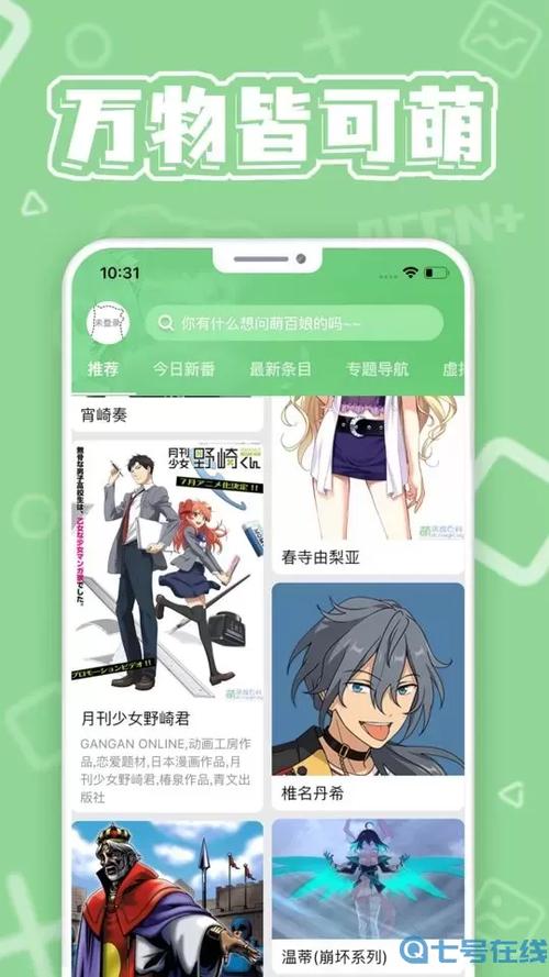 萌站下载最新版本2024