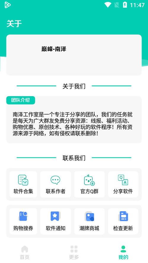 南泽软件库无密码版图标