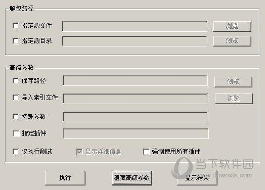 crass游戏资源提取器最新版截图