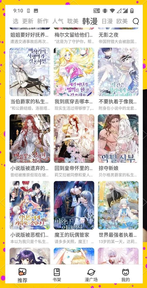 谜漫画官网app下载入口免费无付费最新版图标