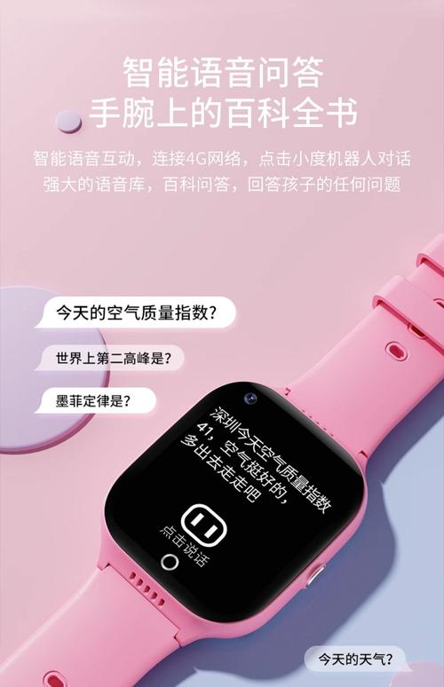 咪咪兔手表app官网免费阅读截图