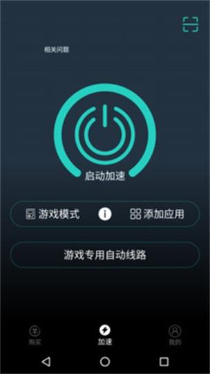 GOGO加速器破解版测试新版
