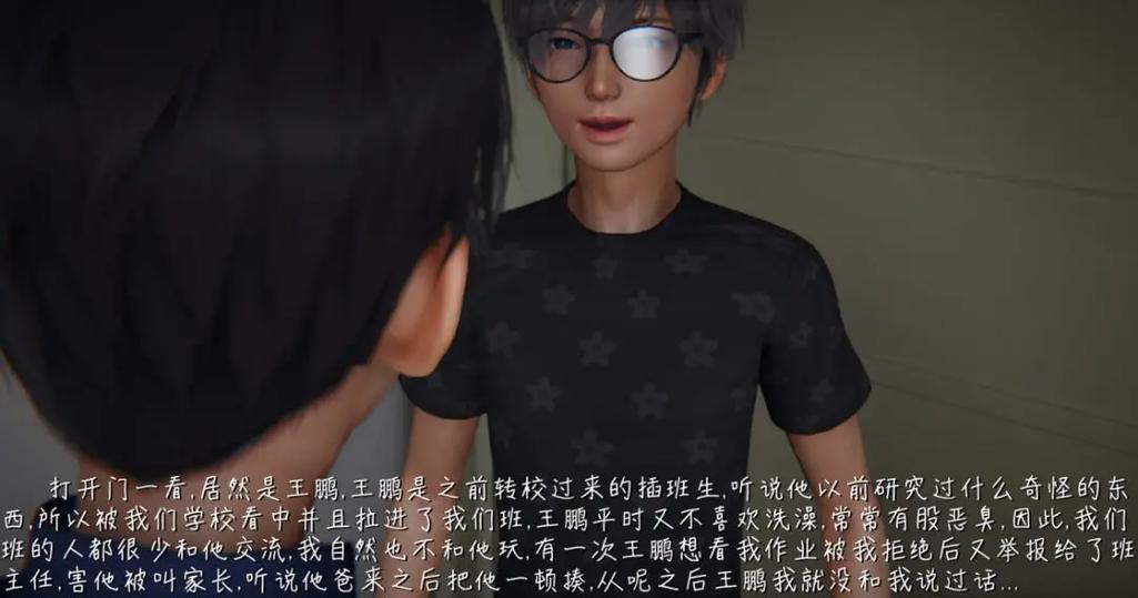 催眠眼镜3d王鹏漫画图标