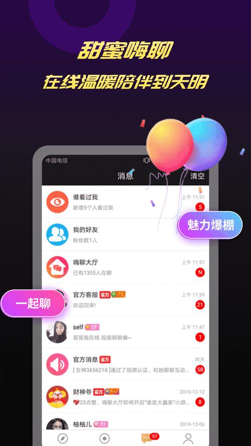 么么聊视频聊天交友