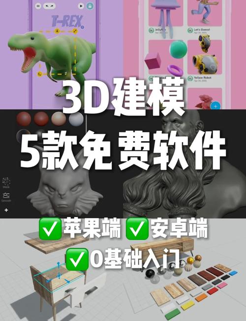 安卓手机3d建模软件视频永久