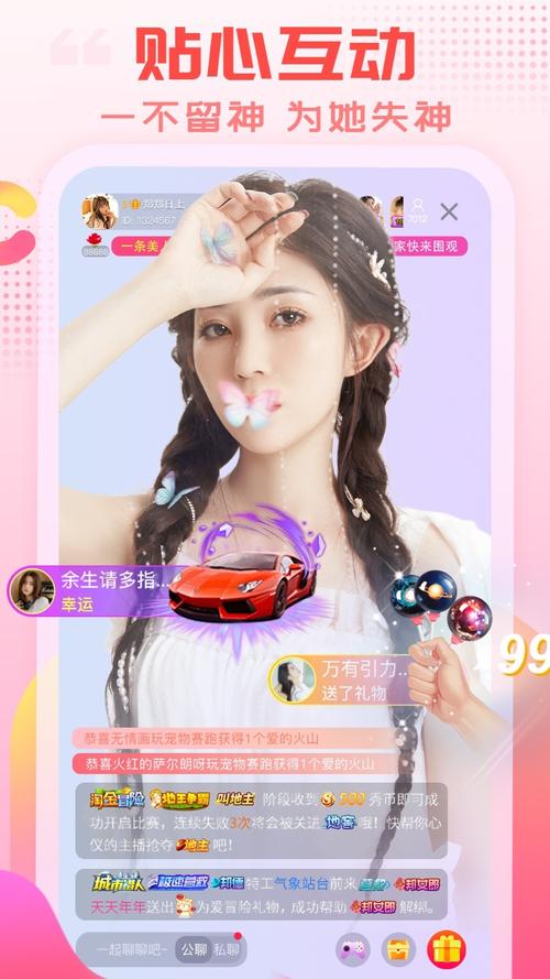 乐嗨直播安卓版电视版