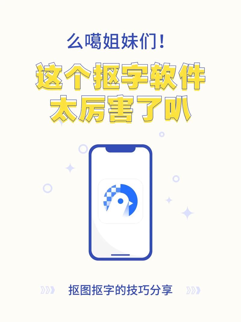扣字软件app截图