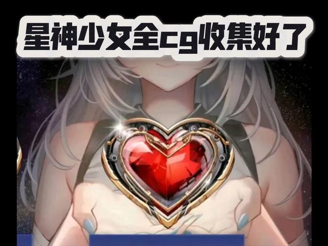 星神少女内置菜单