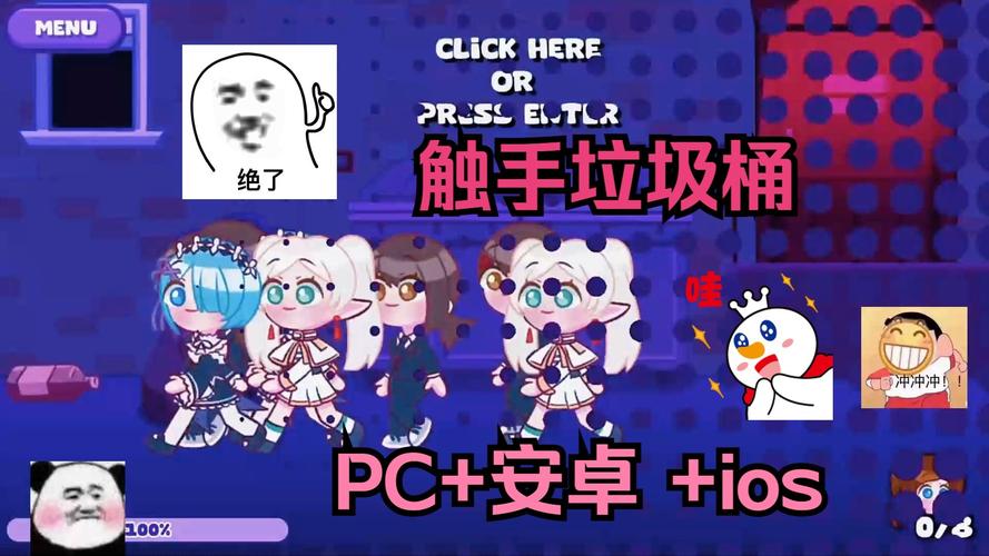 【安卓 无偿】触手垃圾箱无广告版截图