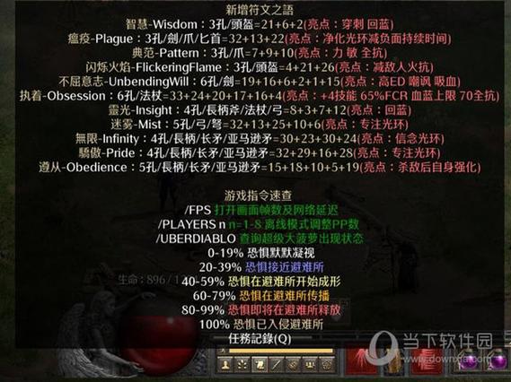 暗黑2重制版离线版秘籍免费旧版安卓截图