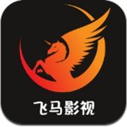 飞马影院软件下载安装最新版