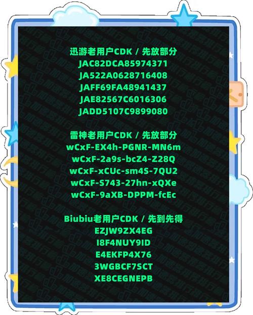 腾讯网游加速器会员兑换码无限流量截图