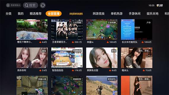 斗鱼电视安装包apk格式截图