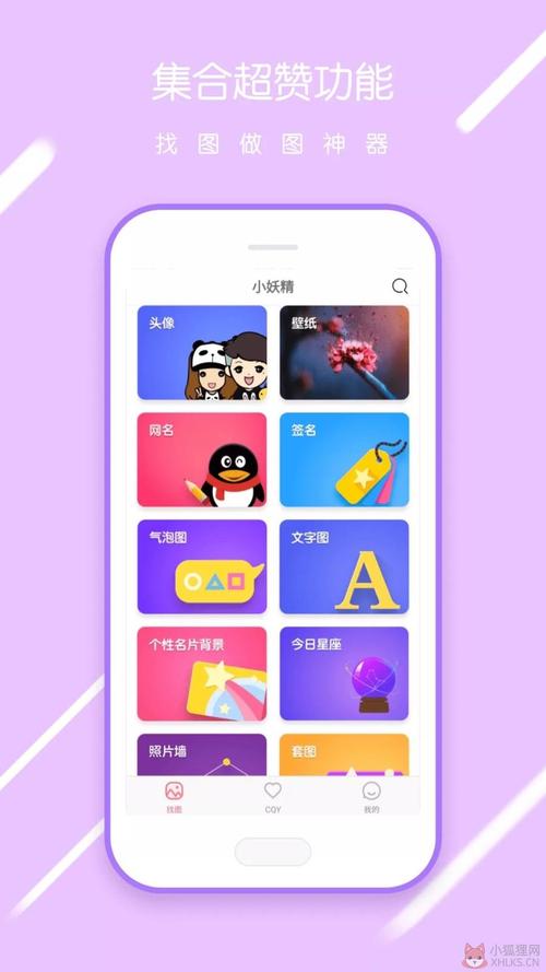 小妖精app官网