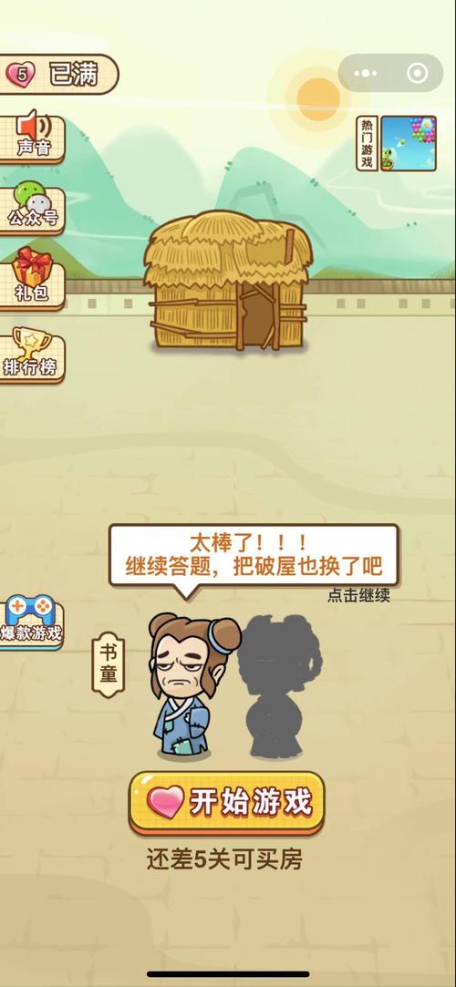 成语中状元2022免费版图标