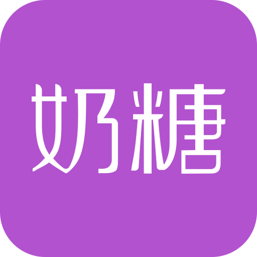 奶糖官方网站破解版无需登录图标