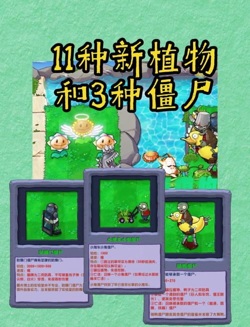 植物大战僵尸杂交魔改版修改器免排队
