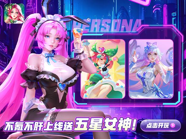 全皮肤全角色官方正版下载