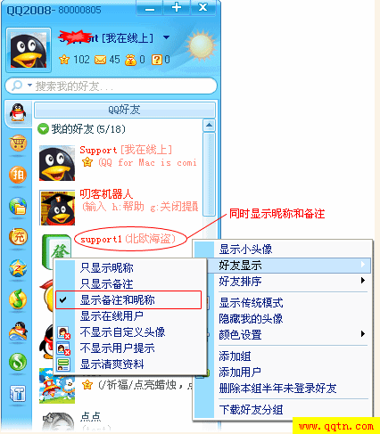 qq2008版本下载