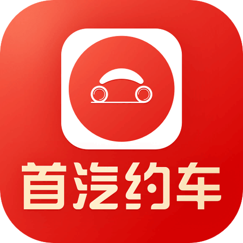 首汽约车司机端官方版开挂辅助图标