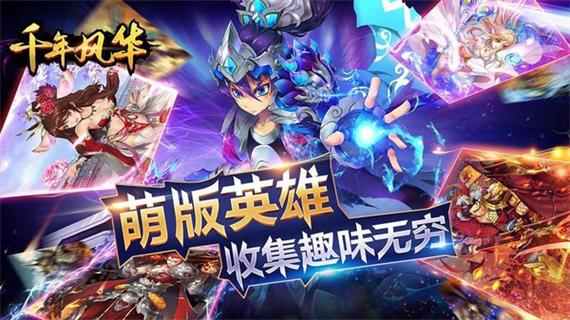 千年风华手机版图标