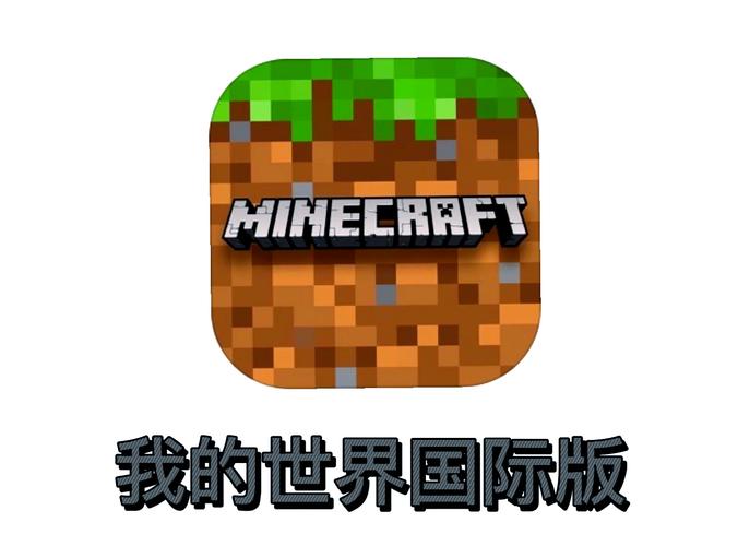 我的世界单机苹果下载图标