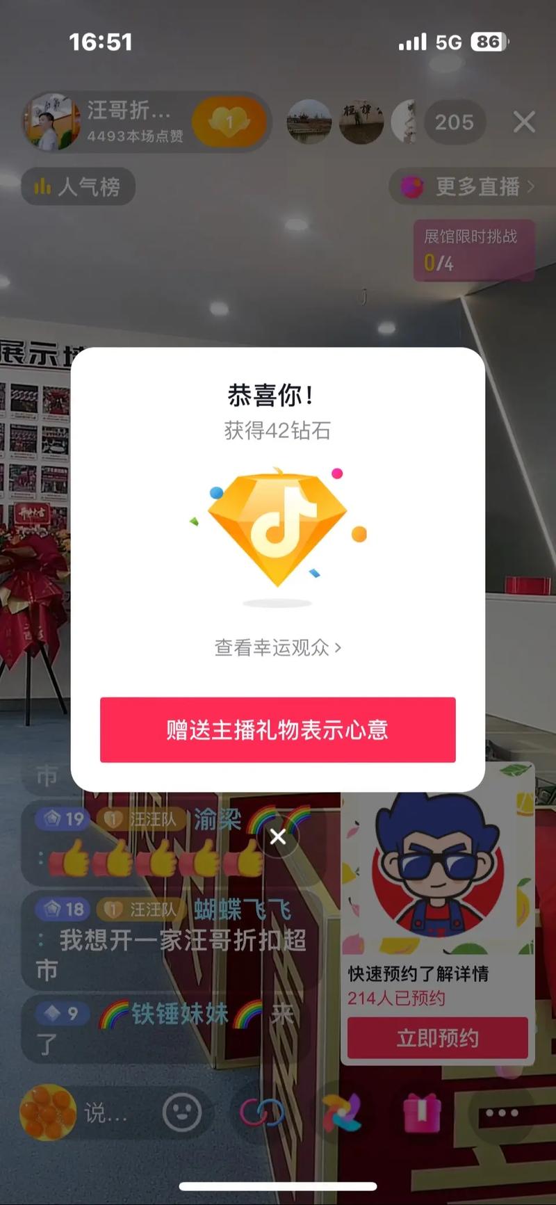 抖音抢福袋脚本2022最新版手机版截图
