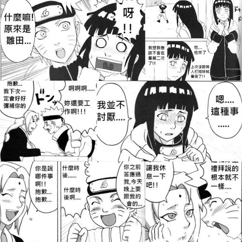 NARUTO堂同人汉化本子GG图标