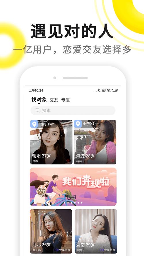 伊秀视频交友app安卓版